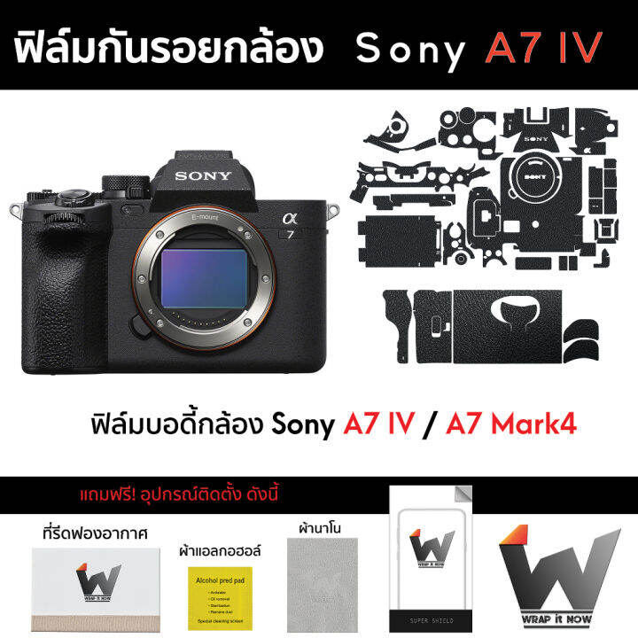 ฟิล์มกันรอยกล้อง Sony A7IV / A74 / A7MarkIV A7Mark4 A7M4 ฟิล์มตัวกล้อง ...