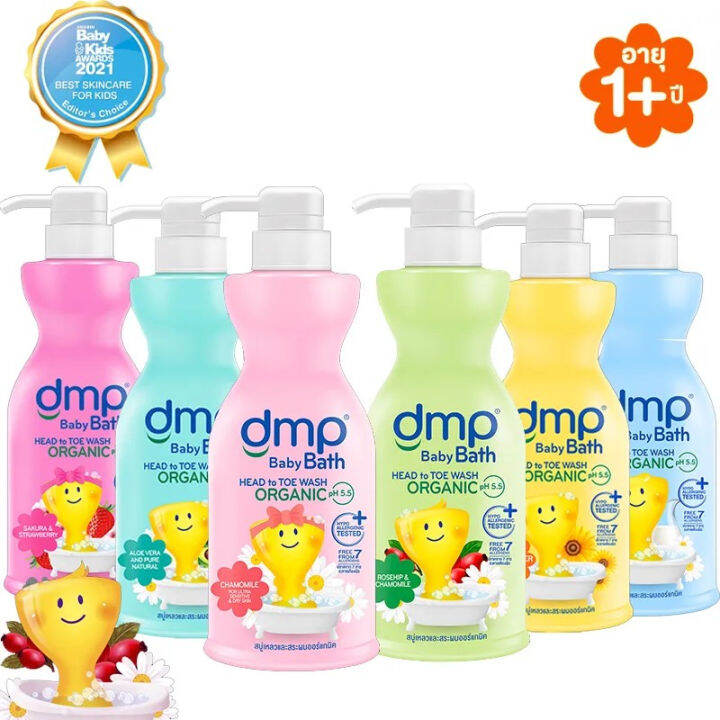 DMP ดีเอ็มพี สบู่เหลวอาบน้ำและสระผม เบบี้ บาธ ขนาด 480 มล. ฟรี ขนาด 350 มล. | Lazada.co.th