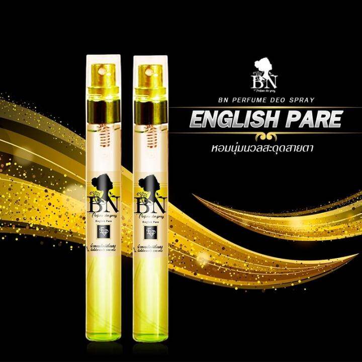 น้ำหอมกลิ่น "อิงลิชแพร์" (English Pare) ขนาด 11ml. | Lazada.co.th