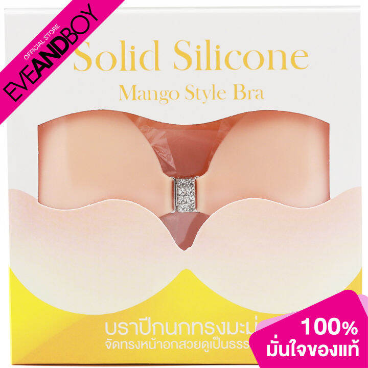 TAMME - Solid Silicone Mango Bra (NUDE L) (1pcs.) บราปีกนก | Lazada.co.th