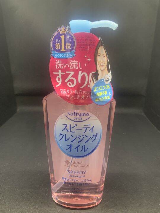 KOSE SOFTYMO 230ml Speedy Cleansing Oil Authentic | Lazada PH