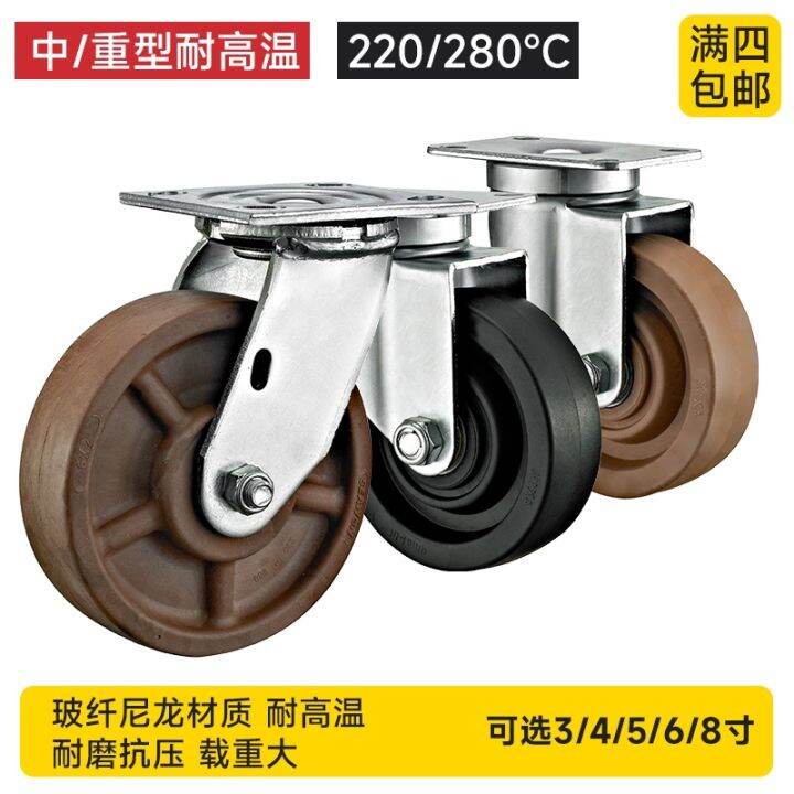 High temperature resistant caster universal wheel 3/4/5 inch 220/280 ...