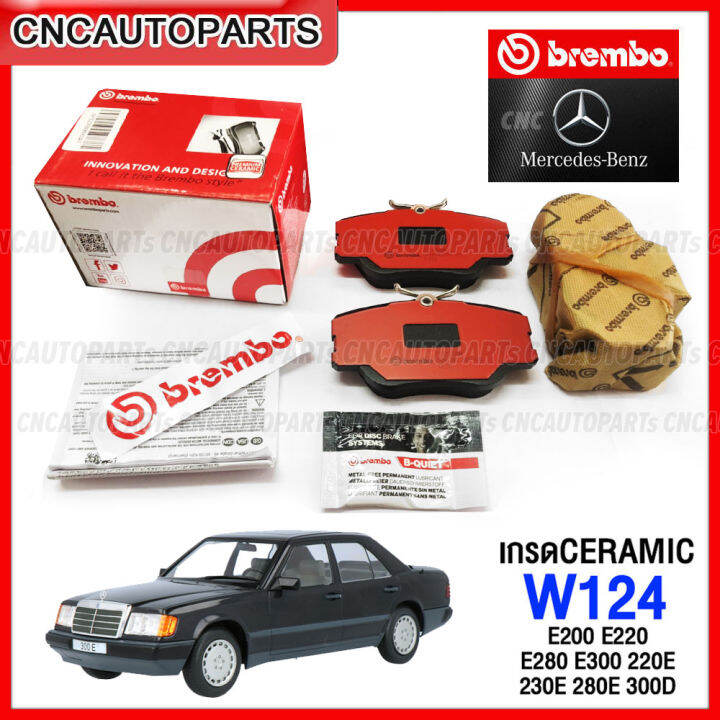 BREMBO ผ้าเบรคหน้า BENZ W124 W201 E200 E220 E280 E300 220E 230E 280E ...