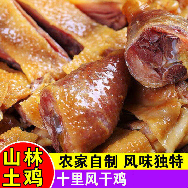 Hubei specialty dried chicken, shredded salted chicken, farmhouse ...