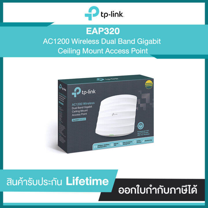 Access Point TP-LINK EAP320 AC1200 Wireless Dual Band Gigabit Ceiling Mount | รับประกันศูนย์ ...