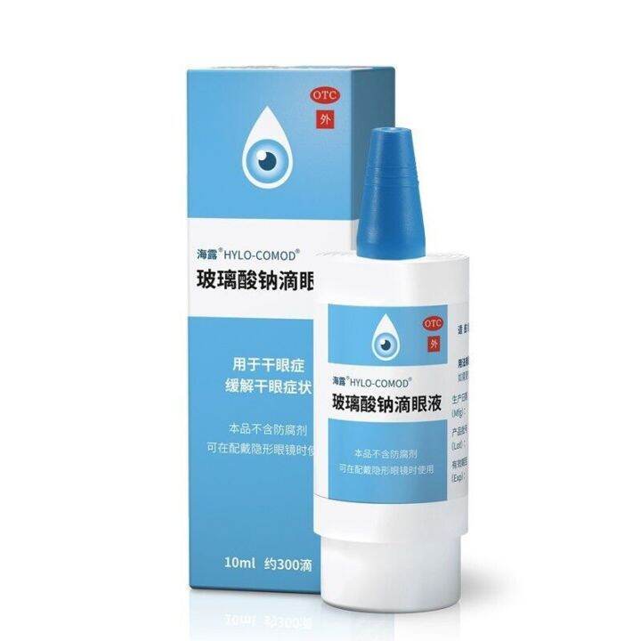Sodium hyaluronate eye drops 10ml Artificial tears to relieve dry eye ...