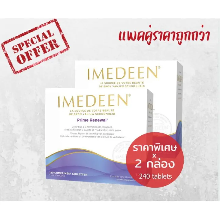 พรีเมี่ยม Imedeen Prime Renewal 50 + Imand, Prime, EXP 04/23 ** Limited ...