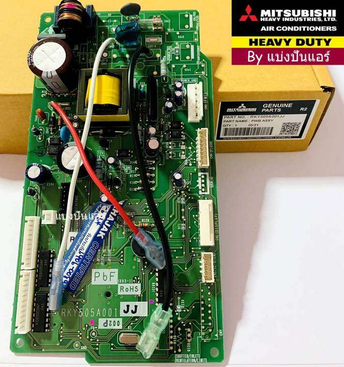 แผงวงจรแอร์มิตซู เฮฟวี่ ดิวตี้ Mitsubishi Heavy Duty Part No ...