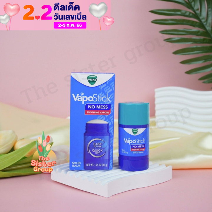 Vicks Vapo Stick Solid Balm 35g วิคส์แบบแท่ง บรรเทาอาการคัดจมูก ...