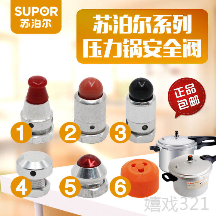 Supor good helper pressure cooker Yinhe Star pressure cooker safety ...
