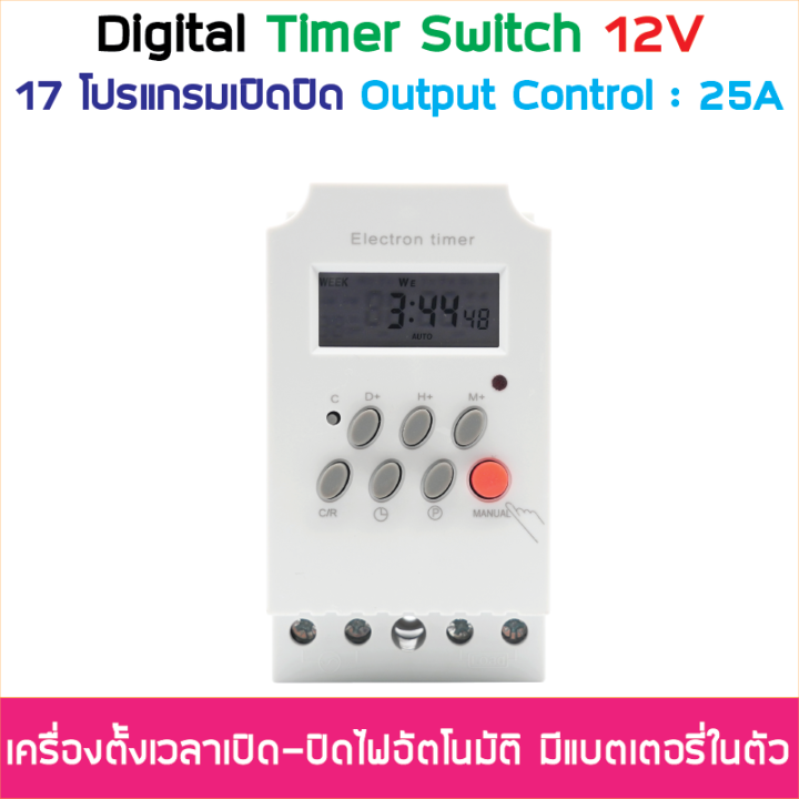 Digital Timer Switch DC 12V 24V 220V 25A (เครื่องตั้งเวลาเปิดปิด) ทามเม ...
