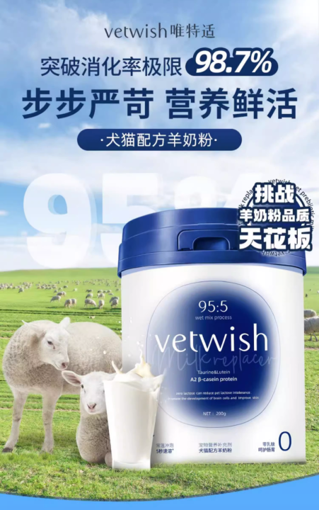 Vetwish【唯特仕】Dog & Cat Supplement Lactose Free Natural Goat Milk Powder 200g High Calcium Low ...