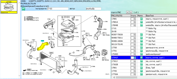 (ของแท้) 17341-0E021 ท่อยางอากาศ ท่ออินเตอร์ โตโยต้า รีโว่ ตอนเดียว ...