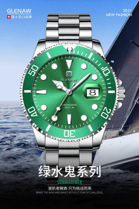 Men's black and green water, strange water ghosts, Swiss brand students ...