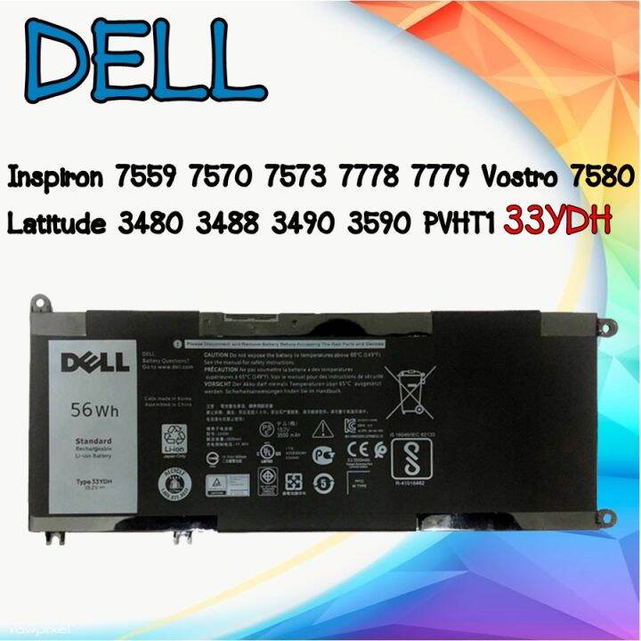 Battery Dell 33YDH Vostro P71F 7570 W7NKD 451-BCCG G7 15 7588 33YDH แท้ ...