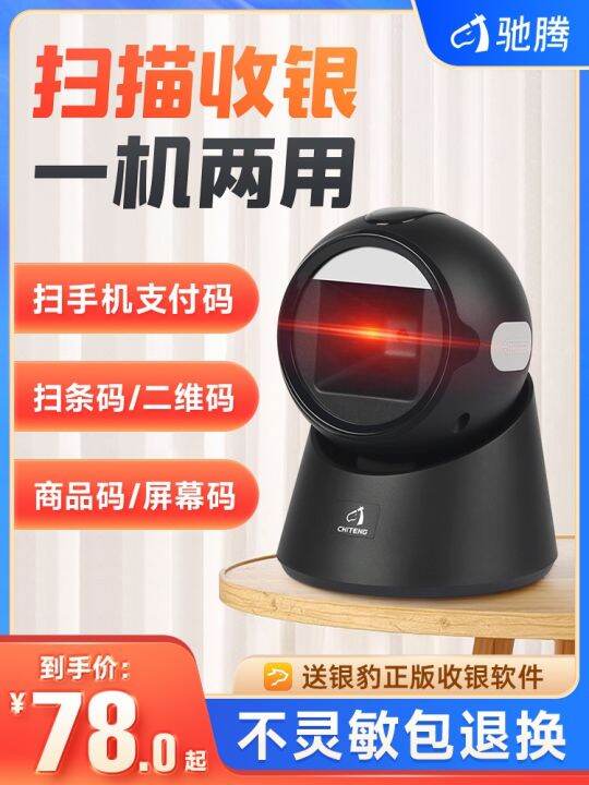 ↂ℡ Chiteng T22 Scanning Gun Supermarket Barcode Scanner Platform QR ...