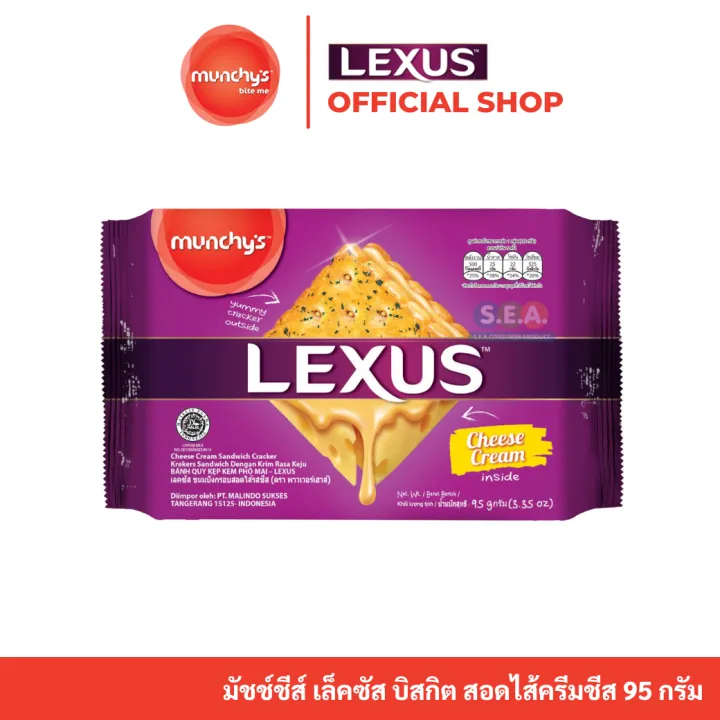 Munchy's Lexus Cheese Cream 95g. I มันช์ชีส เล็คซัส บิสกิต สอดไส้ชีส 95 ...