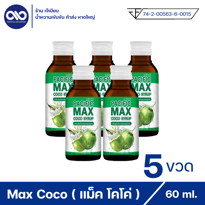 Pacific max coco syrup แปซิฟฟิข แม็ค โคโค่ น้ำหวานเข้มข้น กลิ่นน้ำตาลสด ...