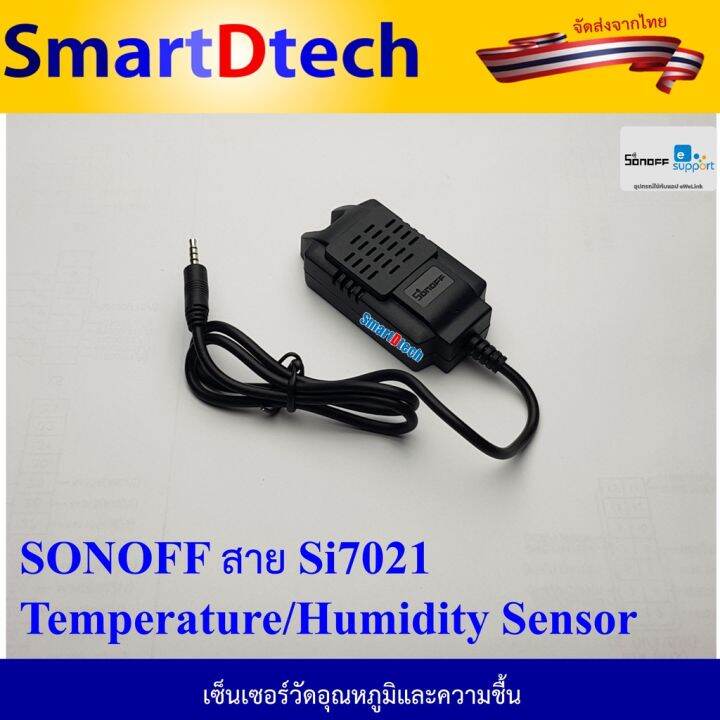 [คุ้มราคา!!!] SONOFF สาย Si7021 Temperature/Humidity Sensor เซ็นเซอร์วัดอุณหภูมิและความชื้น ...