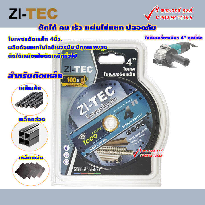 ZI-TEC ไซเทค ใบเพชรตัดเหล็ก 4นิ้ว. ( 100 มม.) ตัดเร็ว คม ทน สำหรับตัดเหล็กแผ่น, เหล็กกล่อง ...