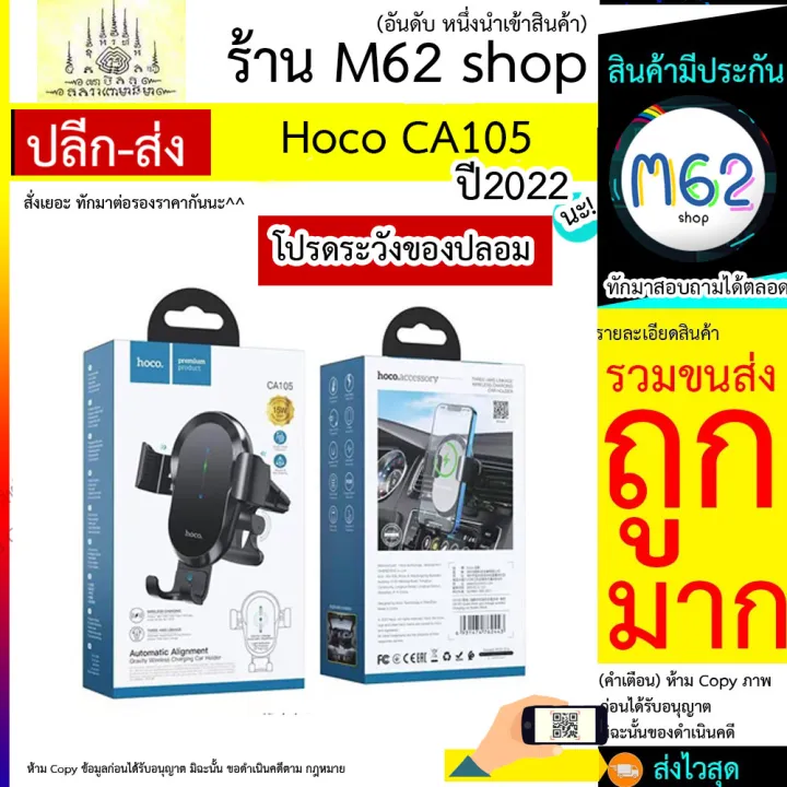 Hoco รุ่น CA105 แท่นชาร์จโทรศัพท์มือถือ แบบไร้สาย Wireless Charger แบบเสียบช่องแอร์ 15W แท้100% ...