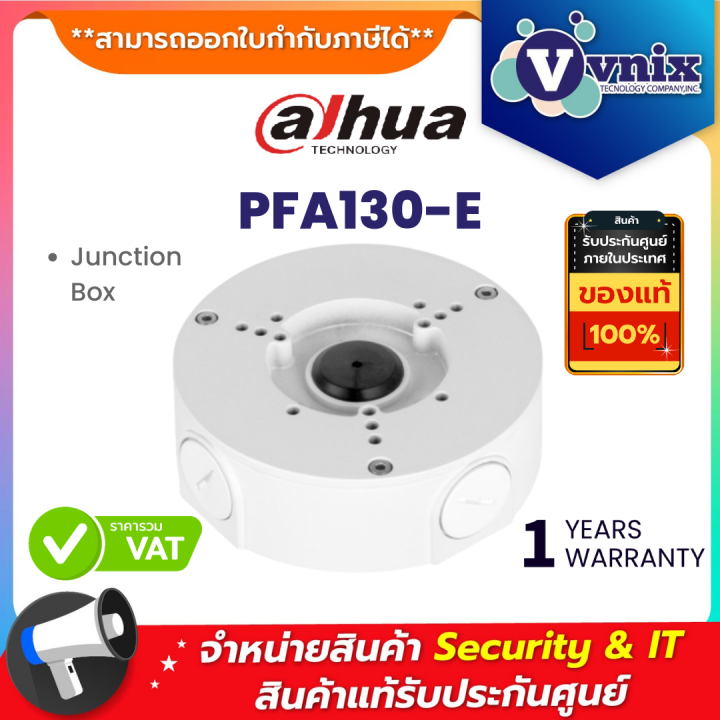 PFA130-E (DH-PFA130-E) Dahua Water proof Junction Box By Vnix Group | Lazada.co.th