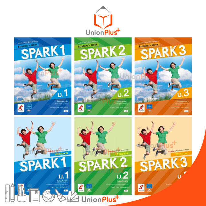 หนังสือเรียน / แบบฝึกหัด ภาษาอังกฤษ SPARK ม.1-ม.3 อจท. A+ อักษรเจริญทัศน์ | Lazada.co.th