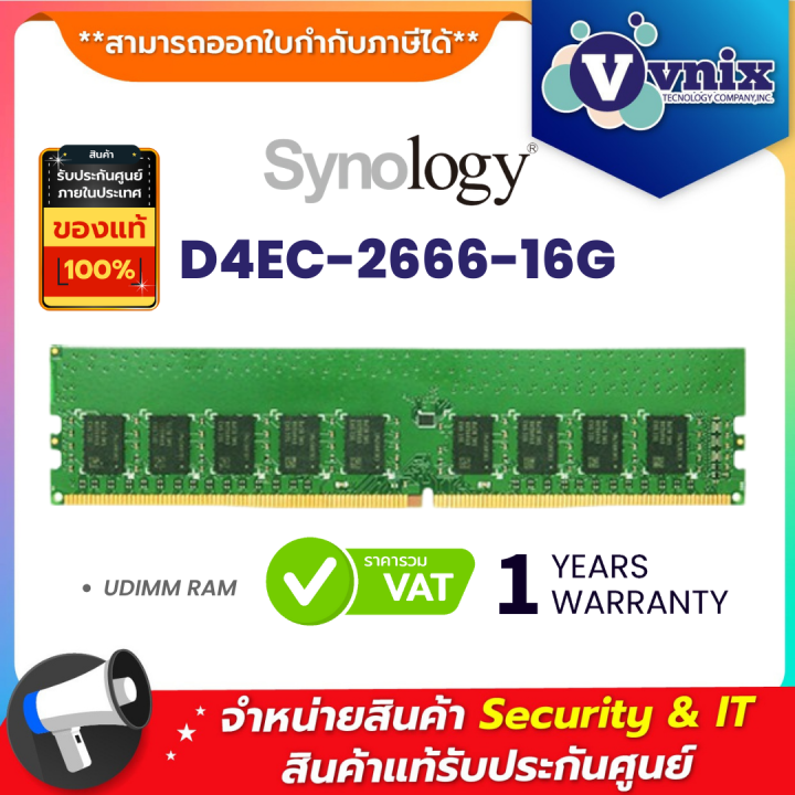 D4EC-2666-16G Synology UDIMM RAM สินค้ารับประกันศูนย์ 5 ปี By Vnix ...