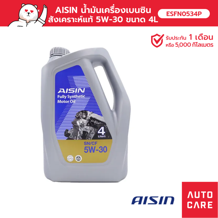 น้ำมันเครื่อง (เบนซิน) AISIN Fully Synthetic 5W-30 (4ลิตร) SN/CF 4L [ESFN0534P] | Lazada.co.th