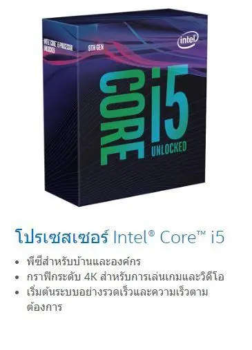 INTEL CPU CORE I5 9400F 2.90GHz 6C/6T GEN9 LGA1151 By.Synnex/Ingram As ...
