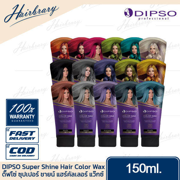 DIPSO ดิ๊ฟโซ่ Super Shine Color Wax 150ml. ซุปเปอร์ ชายน์ คัลเลอร์ ...