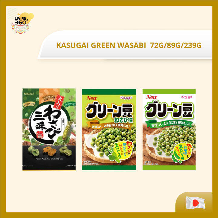[ JAPAN 日本 ] Kasugai Wasabi Bean 春日井 芥末豆 | Lazada