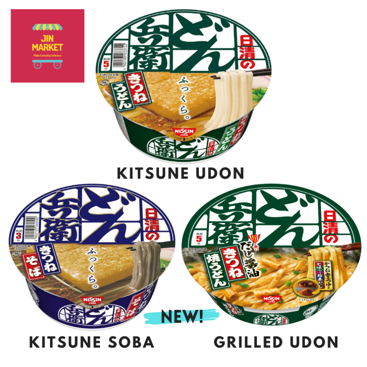 Nissin Donbei Kitsune Udon / Grilled Udon / Kitsune Soba - Japanese Cup ...