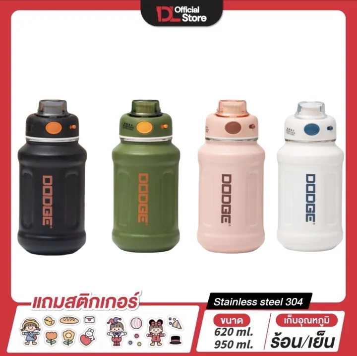DODGE กระติกน้ำ กระติกน้ำเย็น กระบอกน้ำเย็น กระติกน้ำสแตนเลส กระบอกน้ำ 620 ml. 950ml.ขวดน้ำ ...