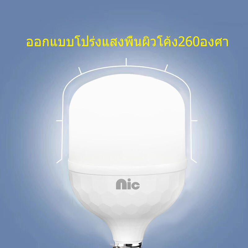 หลอด LED NIC ร้านค้าหลอดไฟ LED เรืองแสง 6 เสาหลอดไฟบางเฉี - ช้อปปิ้ง ...