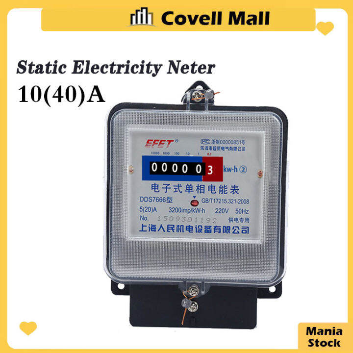 Safari Electric Sub-Meter Digital Electric Sub-Meter Electronic Single ...