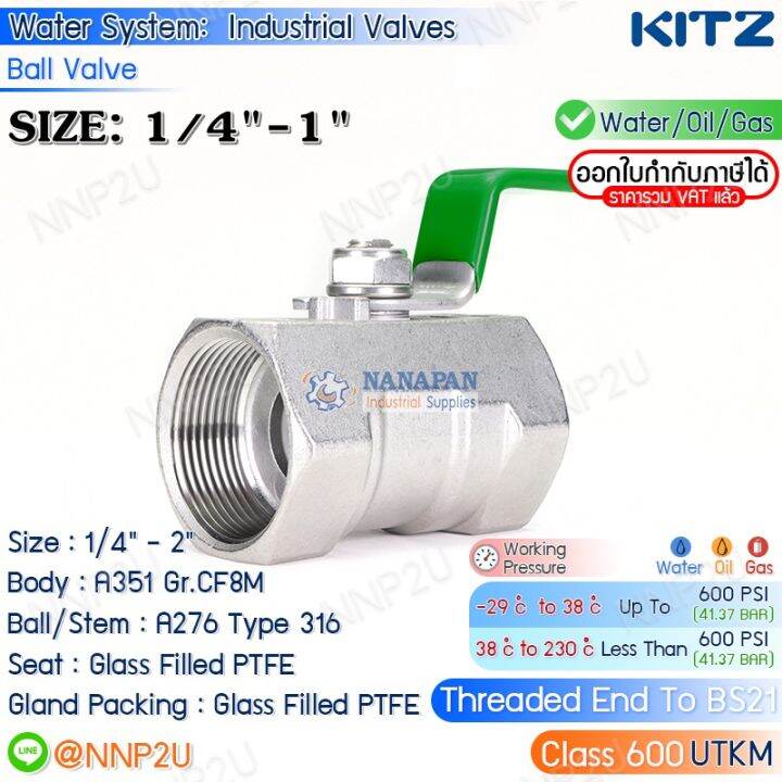 KITZ บอลวาล์ว สแตนเลส ขนาด 1/4",3/8",1/2"3/4",1" (SUS Ball Valve Fig.600UTKM) | Lazada.co.th