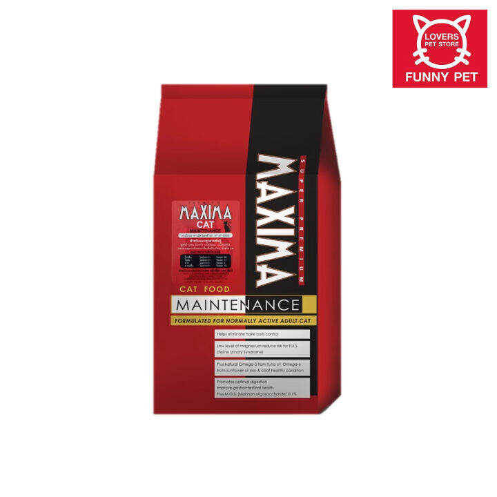 อาหารแมว Maxima Cat Food แม็กซิม่า ขนาด 15 kg. | Lazada.co.th
