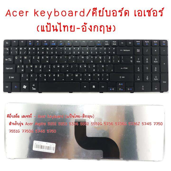 คีย์บอร์ด เอเซอร์/Acer keyboard แป้นไทย-อังกฤษ Aspire 5252 5253 5336 ...