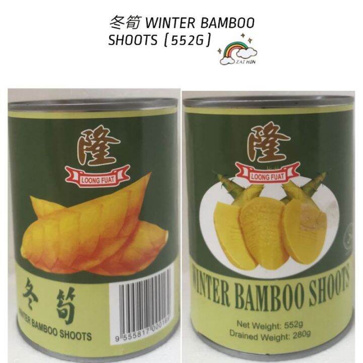 冬筍 WINTER BAMBOO SHOOTS (552G) | Lazada