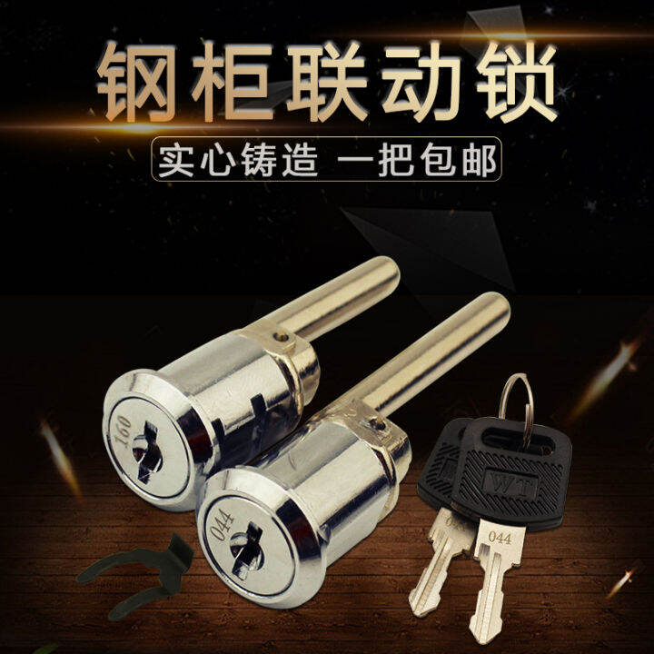 Postage: steel cabinet blade linkage lock iron cabinet lock steel ...