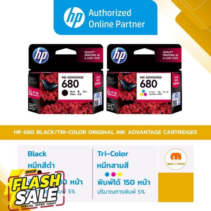 HP ink - หมึกปริ้นสี HP 680 Black/Tri-color Original Ink Advantage ...