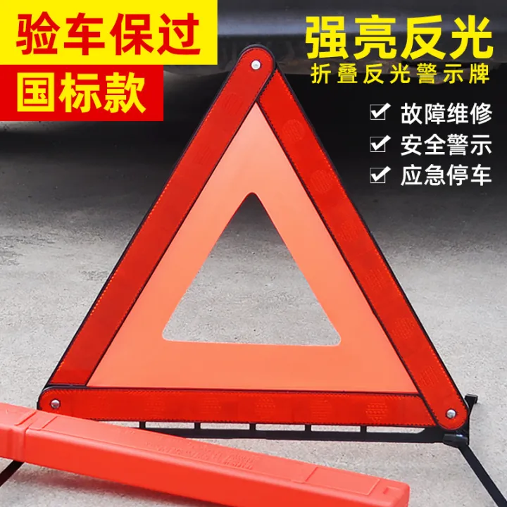 Automobile tripod reflective warning sign tripod signs automobile ...