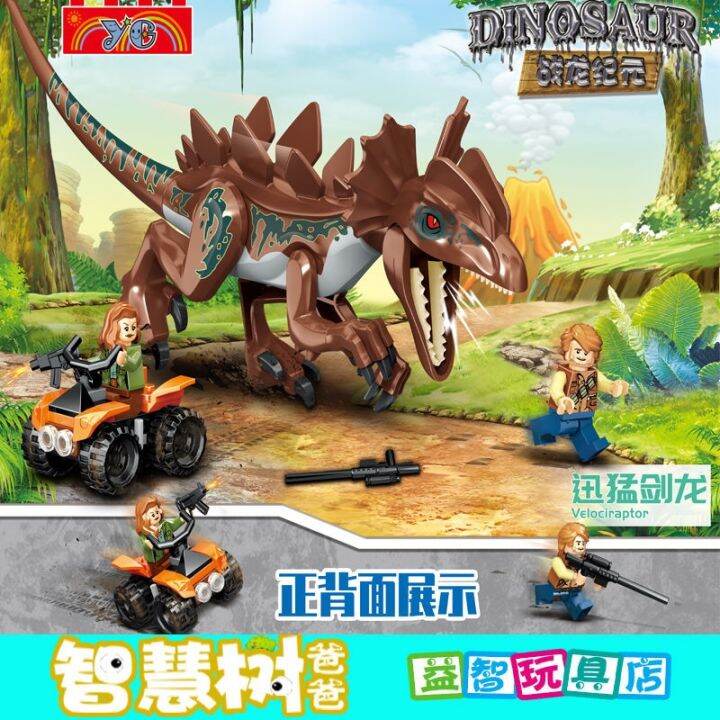 png065 Compatible with LEGO Jurassic Dinosaur Building Blocks Large ...