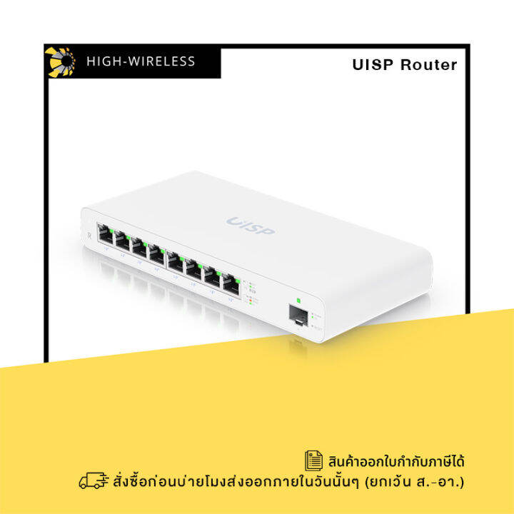UISP Router | Lazada.co.th