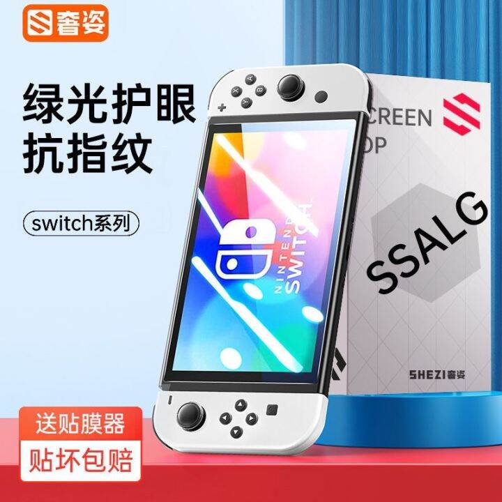 Nintendo Nintendo Switch toughened membrane Switch Lite console ...