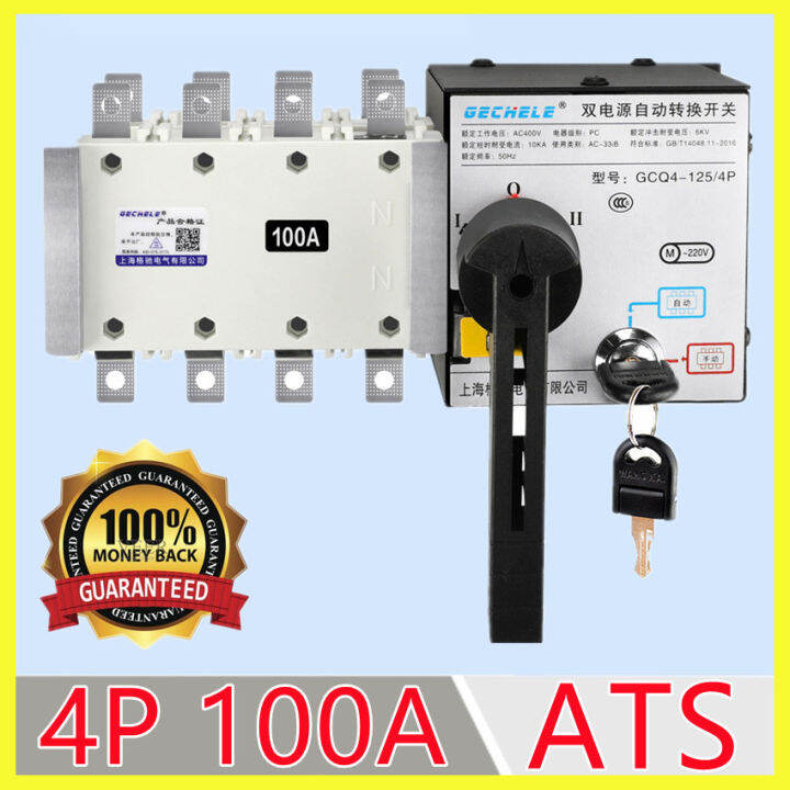 【ส่งจากกรุงเทพ】ATS 4P 100A 400V Dual Power ATS Automatic transfer ...