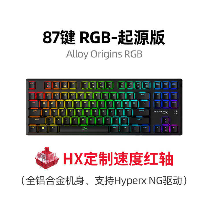 HyperX Origins Origin RGB Mechanical E-sports Game Keyboard Red Axis 87 ...