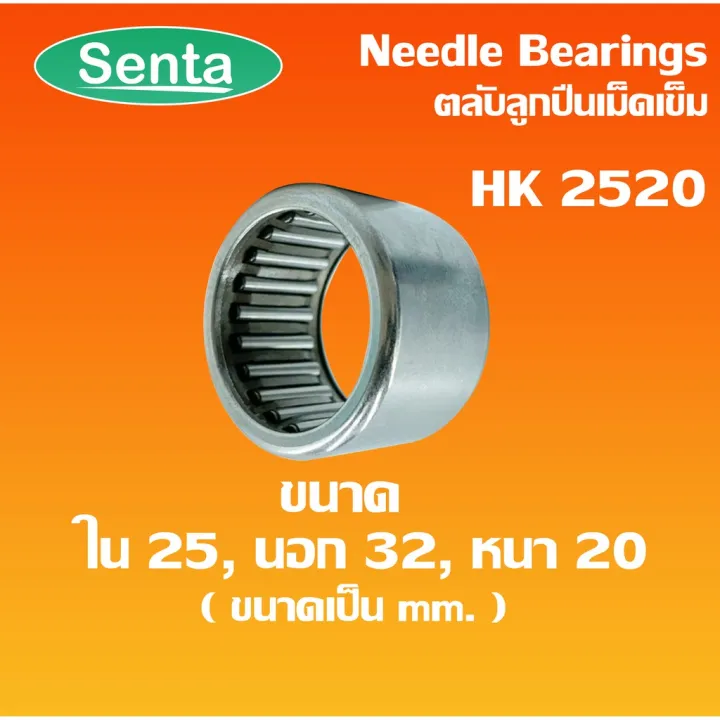 โปรโมชั่น HK2520 ตลับลูกปืนเม็ดเข็ม แบริ่งเม็ดเข็ม needle ขนาด ใน25 นอก ...