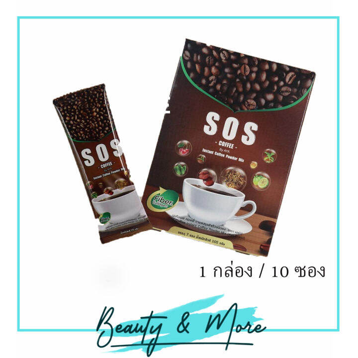 SOS Coffee กาแฟ+ไฟเบอร์ กาแฟคุม น้ำ หนัก [10ซอง / 1 กล่อง ] | Lazada.co.th